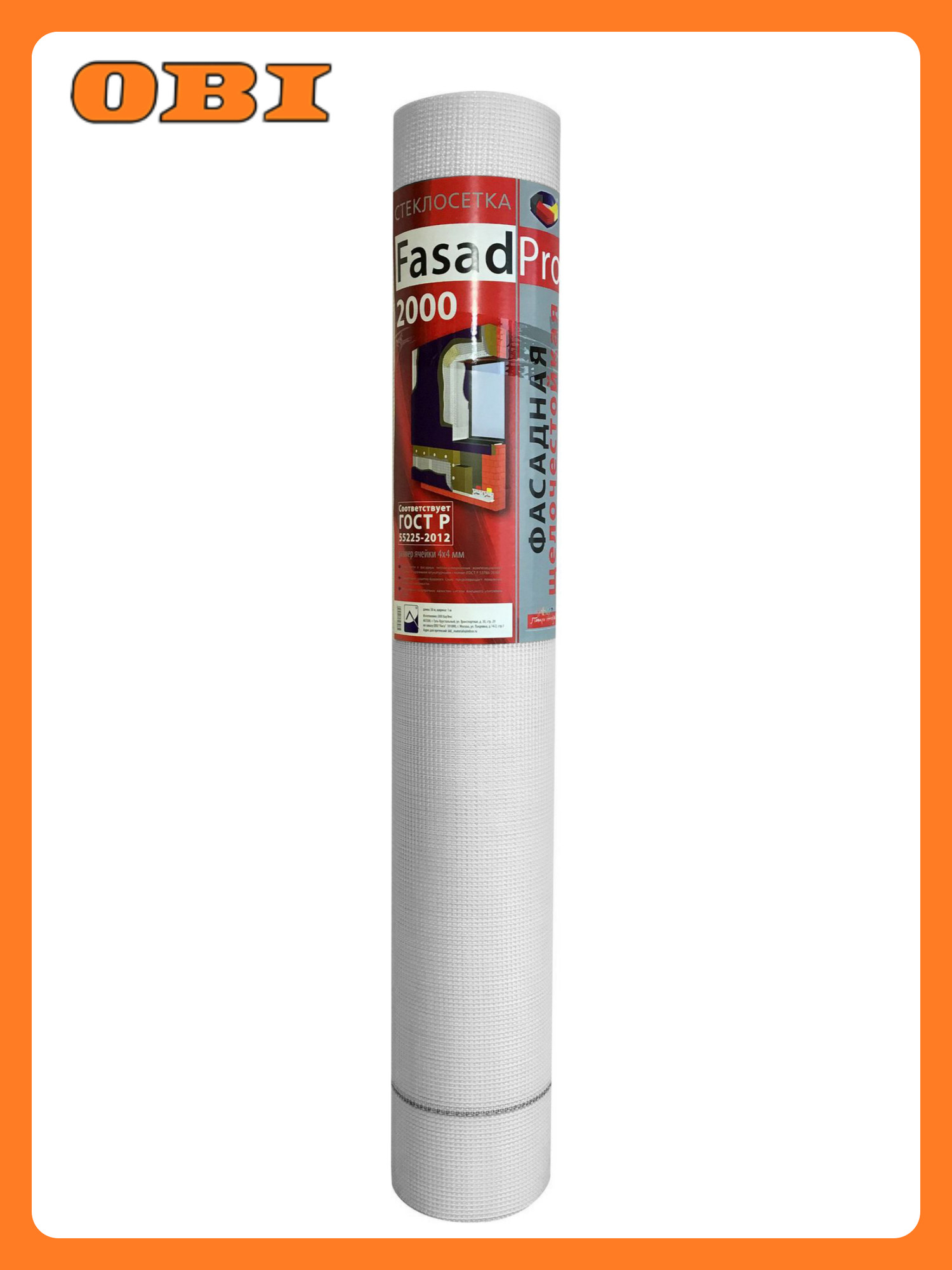 Строительная сетка STG COMPO SIT 2000 армированная 165 г/кв. м 1х50 м