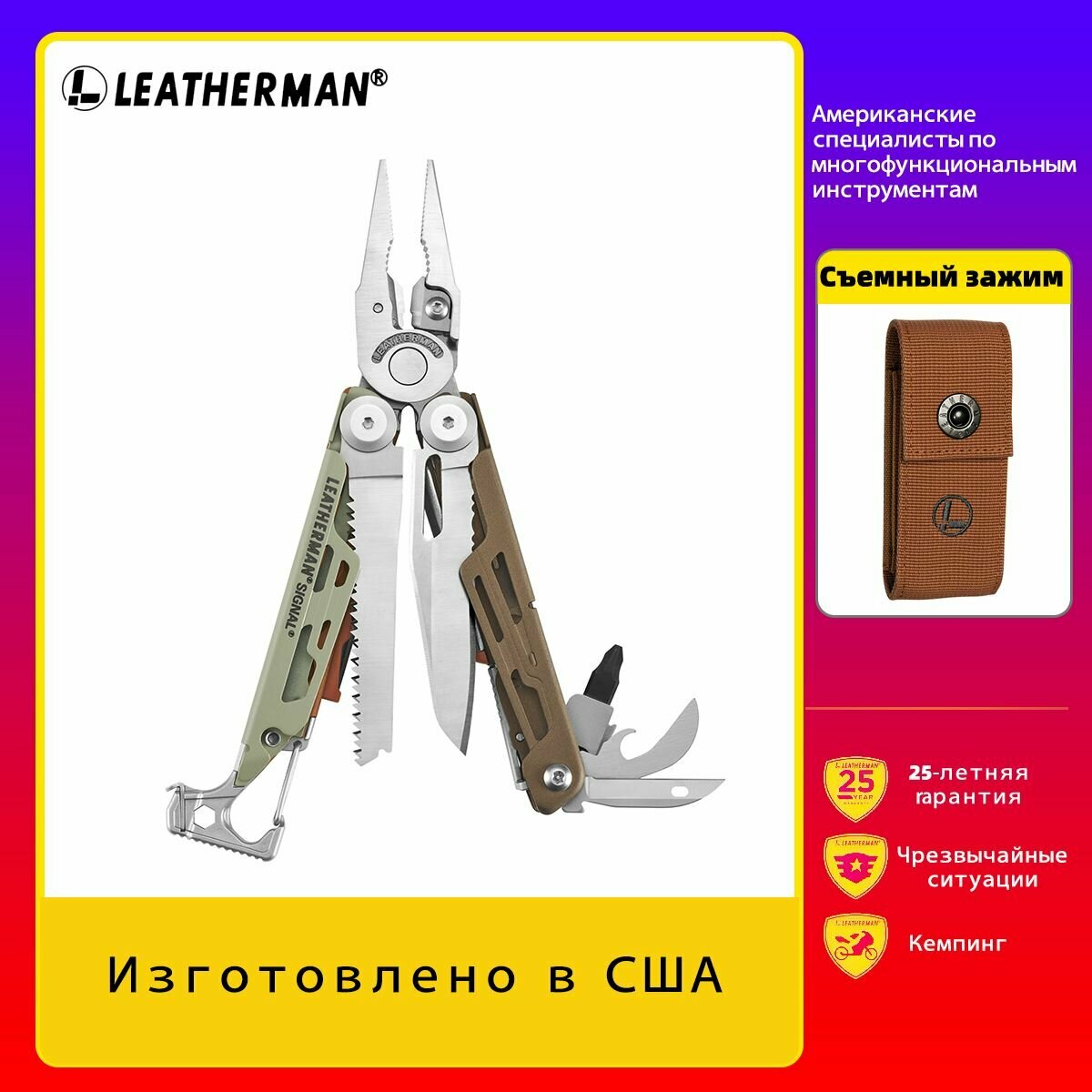 Набор для выживания — фото 1