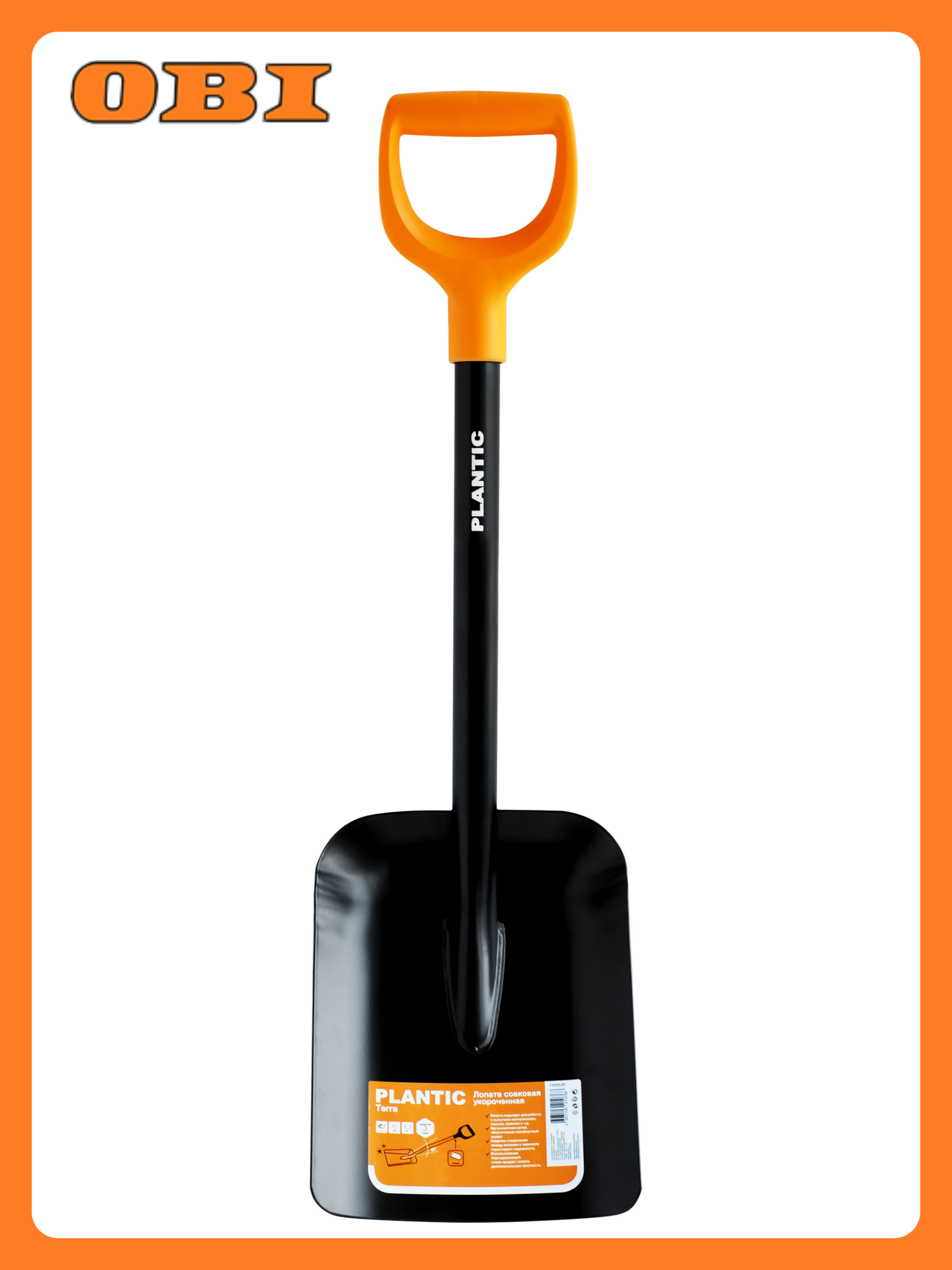 Лопата для снега автомобильная Plantic Terra 77 см