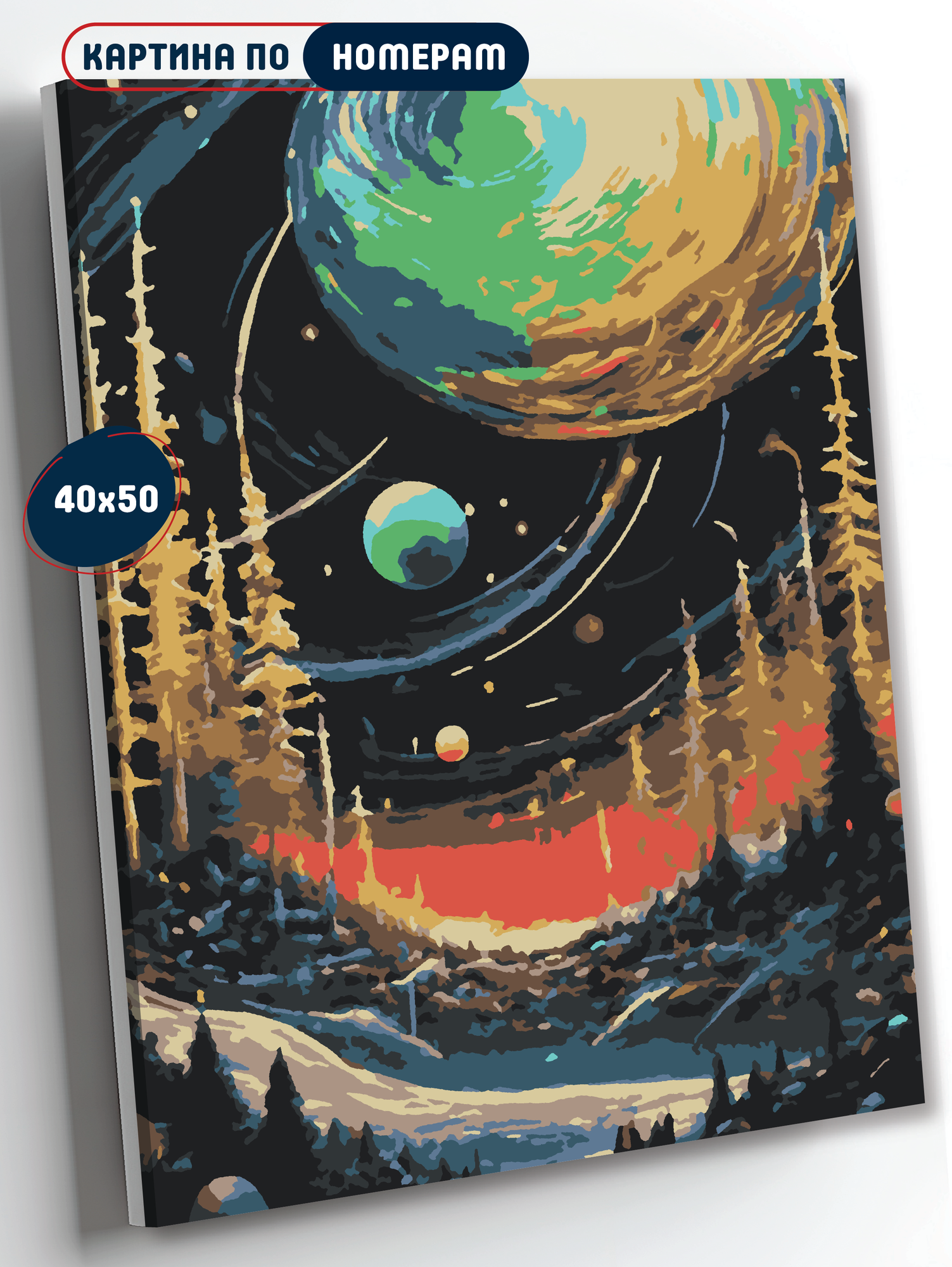 Картина по номерам "Парад планет", Холст на подрамнике 40х50, набор для рисования, с природой
