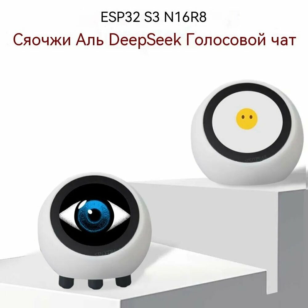 Голосовой ИИ-робот, умный помощник с поддержкой Qwen2.5, DeepSeekV3, Doubao Pro 1.5 и QwenMax2.5, настольный гаджет с искусственным интеллектом
