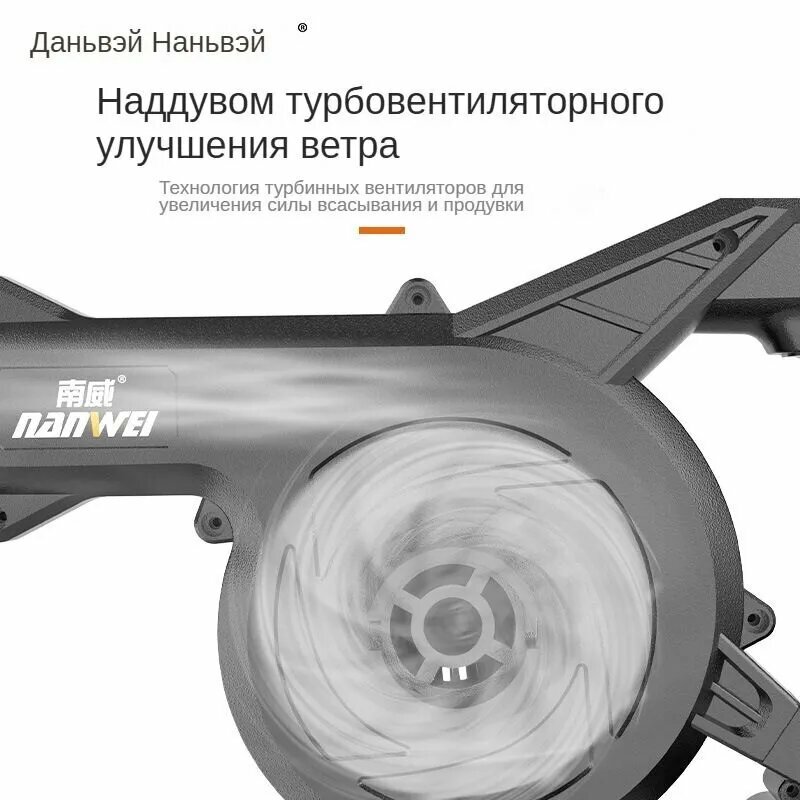 Воздуходувка — фото 1