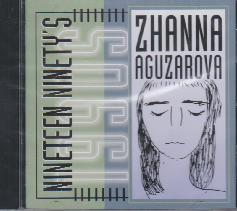 Жанна Агузарова - Nineteen Ninety's (1993) 8 -page переиздание