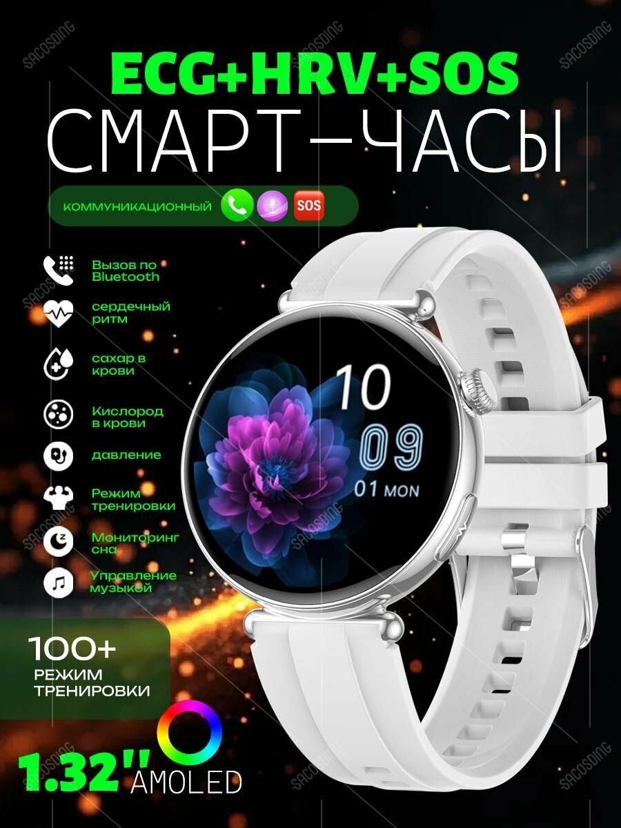 Умные часы женские наручные круглые здоровья с экг health watch, Smart Watch Edition 2026, для айфон/андроид, сахар в крови,