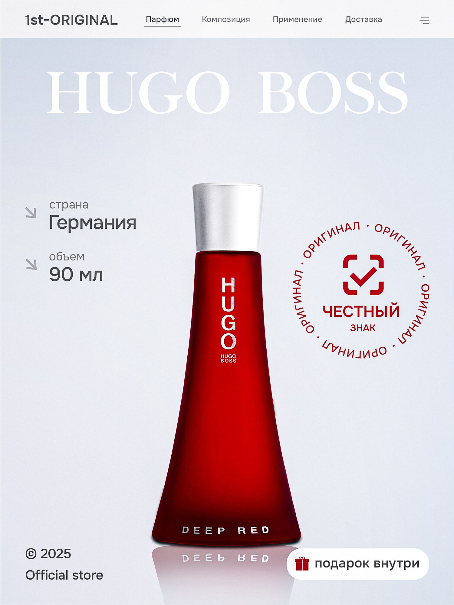 Парфюмерная вода Hugo Boss женская Deep Red 90 мл