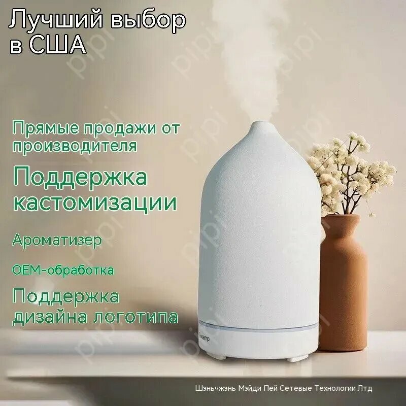 Аромадиффузор ультразвуковой bv9ufq