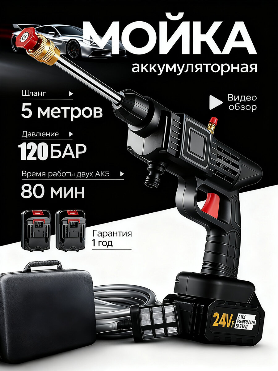 Аккумуляторная автомойка , высокого давления , для автомобиля в кейсе, 2 аккумулятора, минимойка с пенообразователем