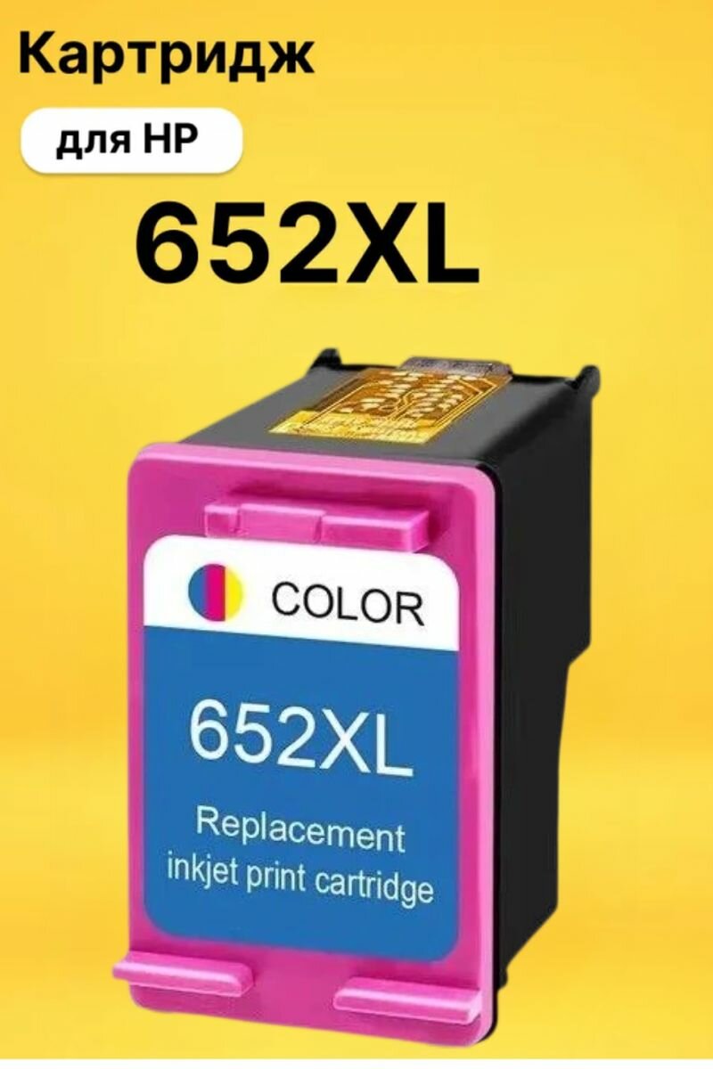 652XL Струйный Картридж Для HP DeskJet Ink Advantage 2135 1118