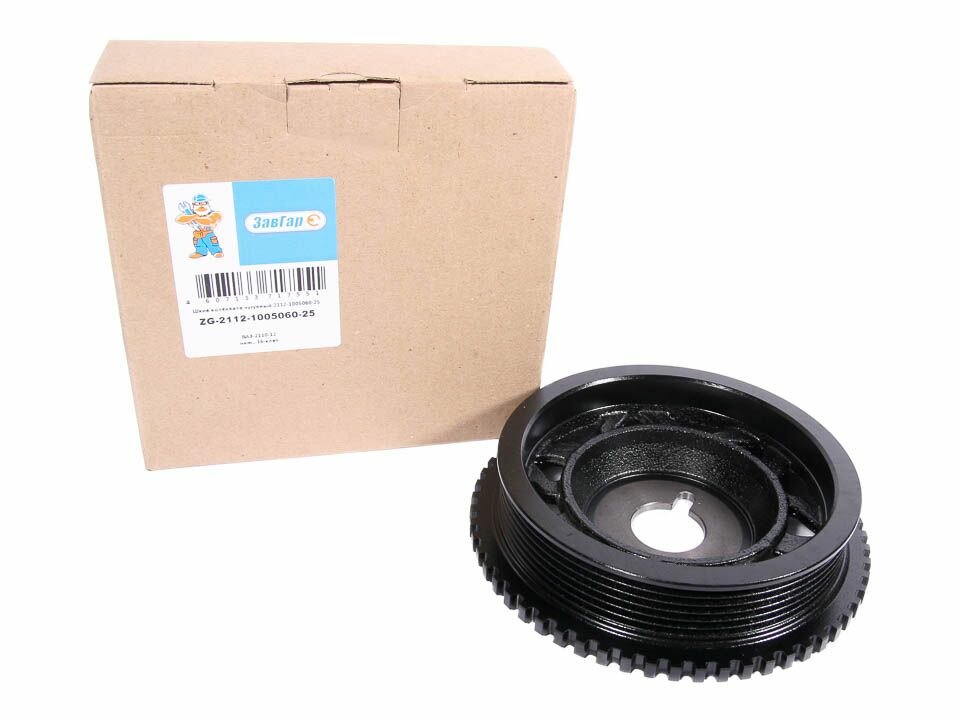 Шкив коленвала 2112 демпфер 16 кл чугунный Завгар ZG-2112-1005060-25