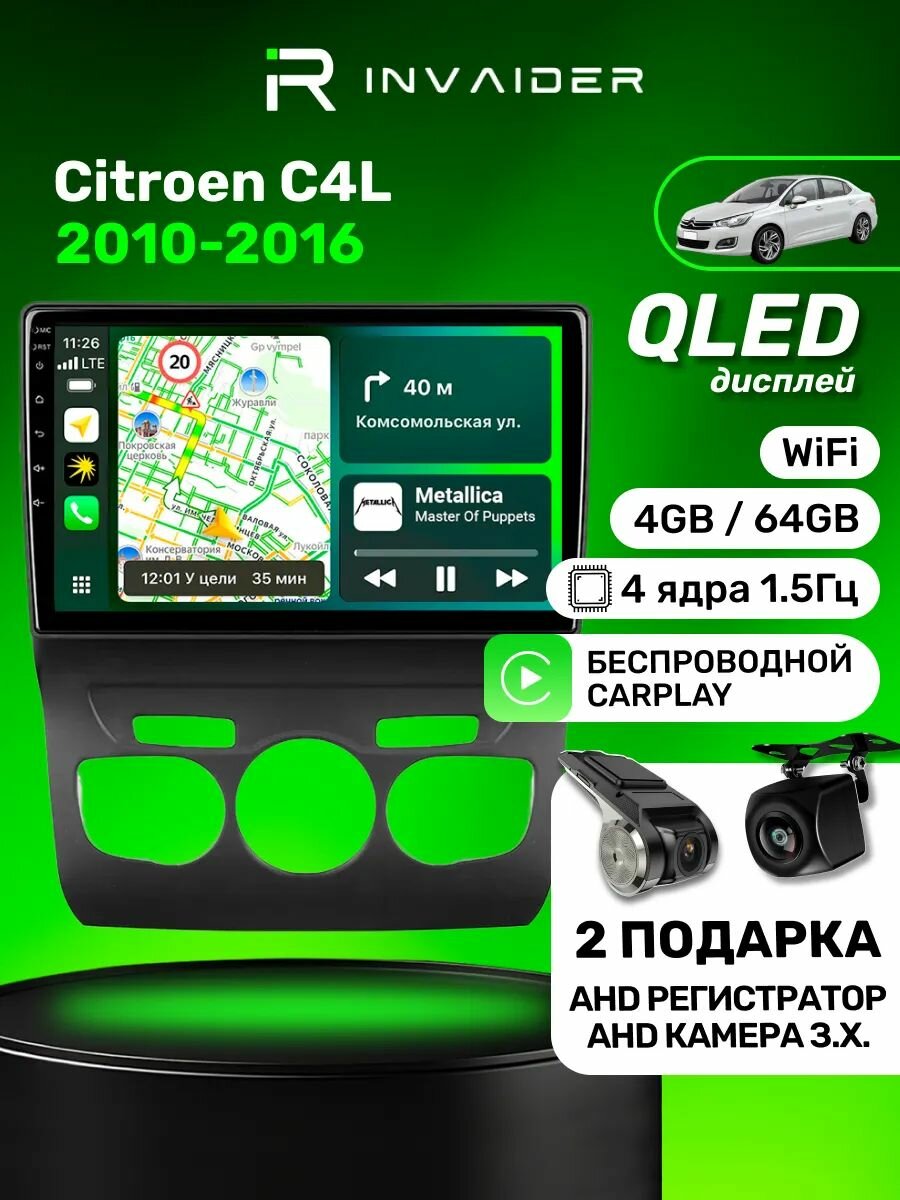 Магнитола Ситроен С4 2010-2016 Андроид RWT 4/64 4 ядра 1,5Гц Carplay QLED Автомагнитола Citroen C4 b7
