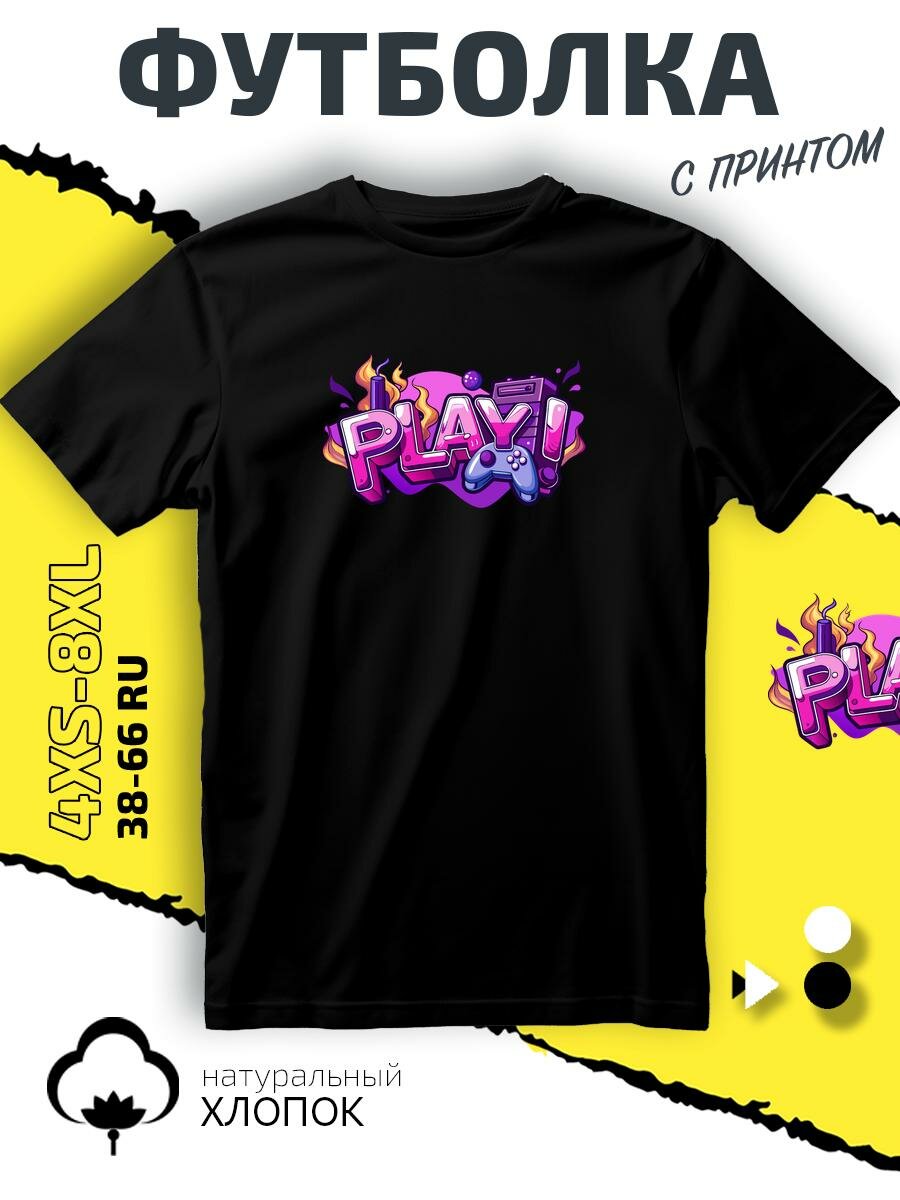 Футболка Плей Игровой джойстик