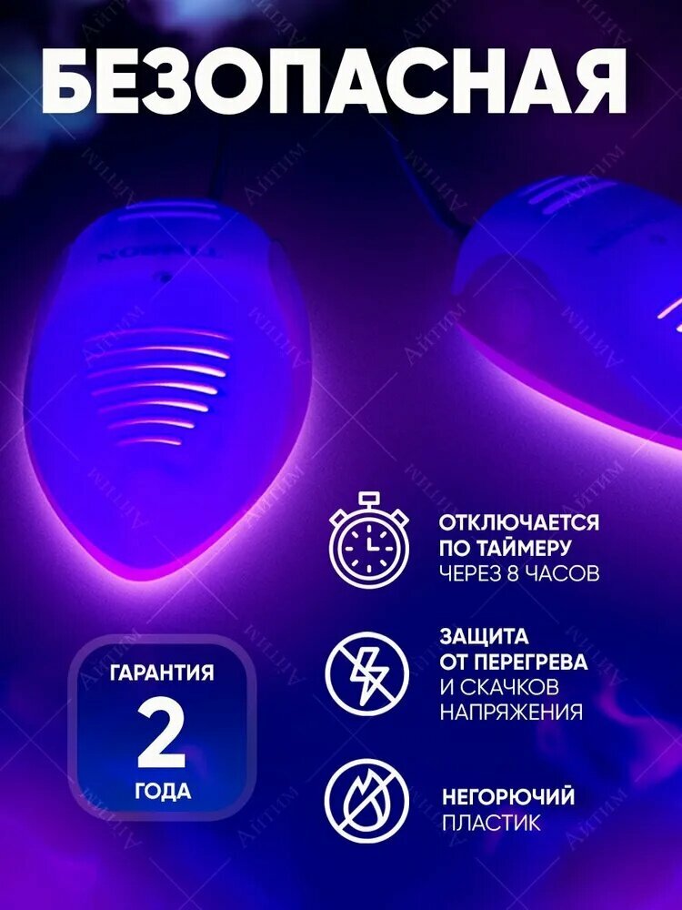 Сушилка для обуви — фото 1
