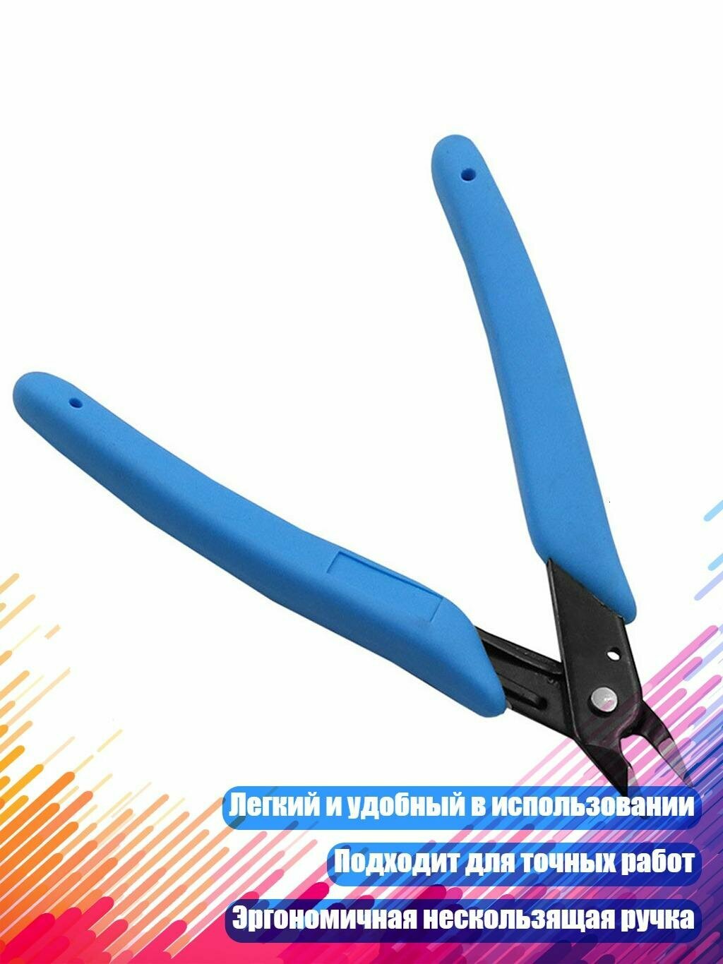 Диагональные кусачки