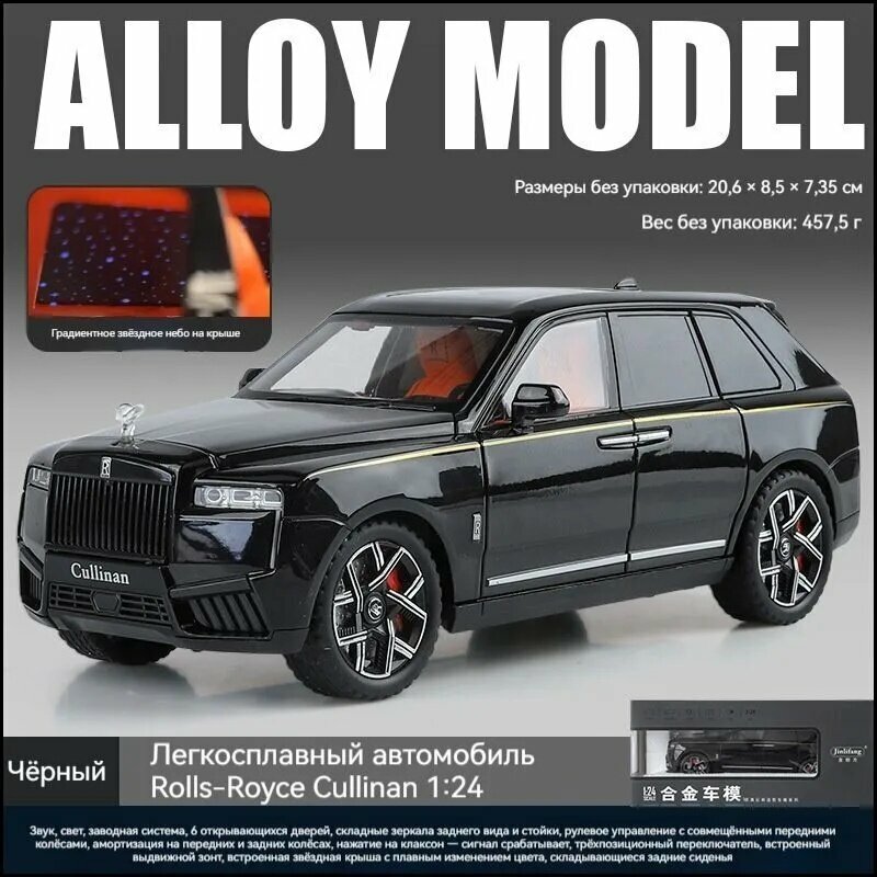 Масштабная модель 1:24 Rolls-Royce Cullinan из металла с открывающимися дверями, звездной крышей, звуком и светом Подарочная коллекционная модель
