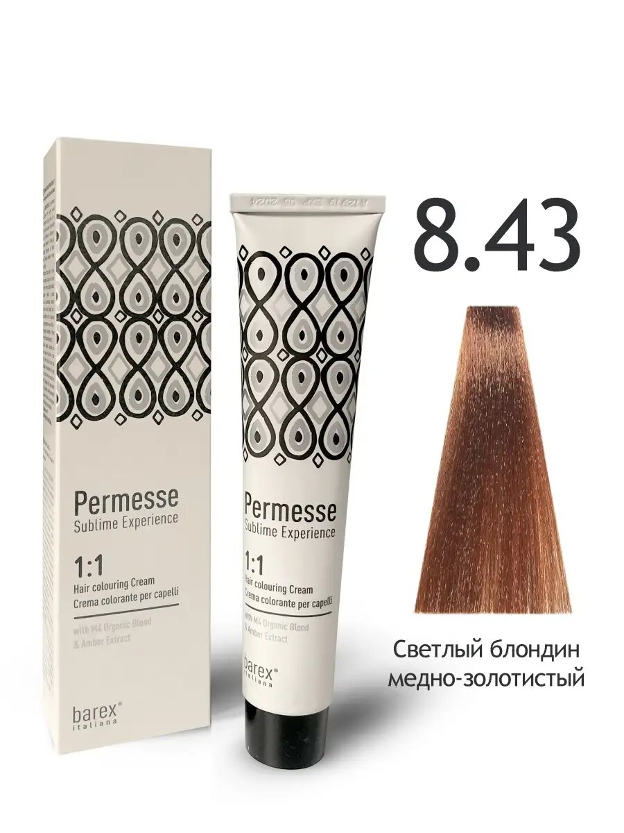 BAREX Краска профессиональная PERMESSE c пептидами и янтарем, 8,43 светлый блондин медно-золотистый, 100 мл