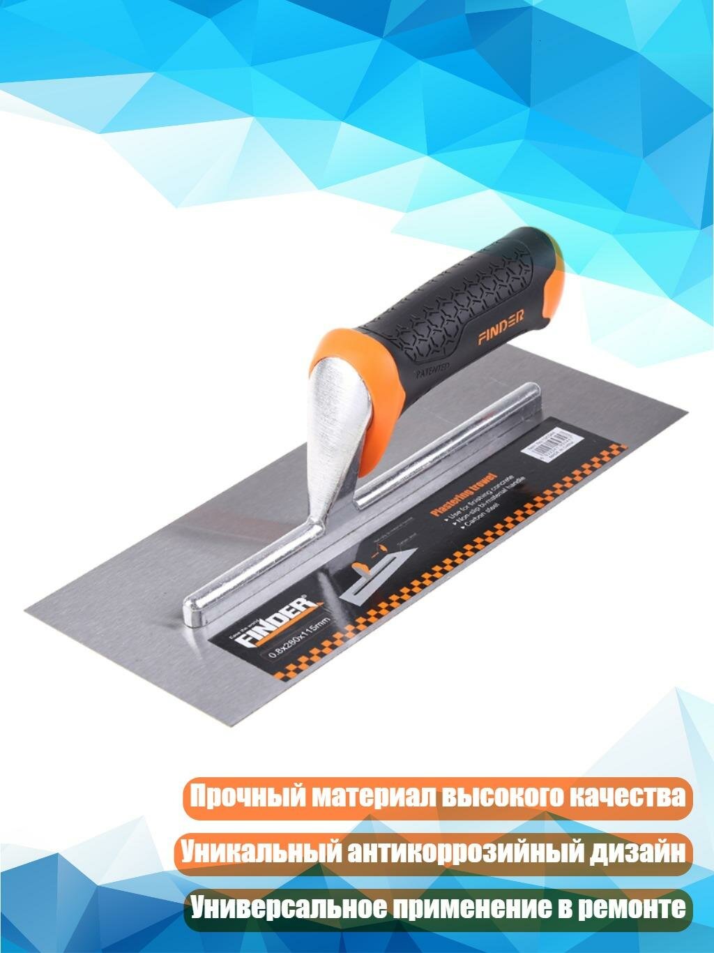 Набор стальных гладилок с резиновой ручкой