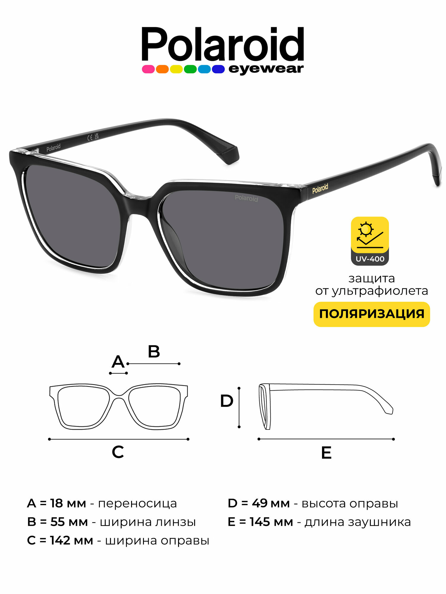 Солнцезащитные очки