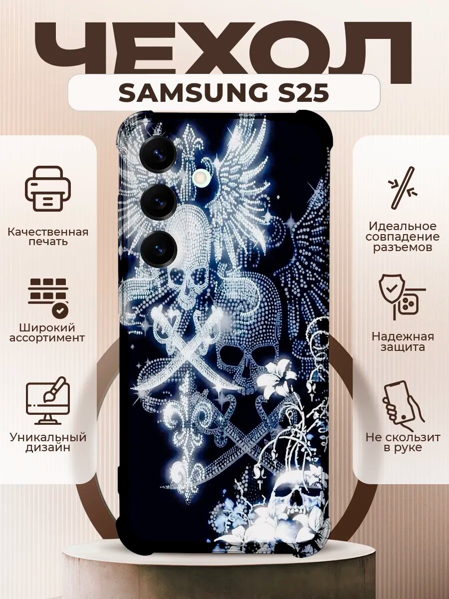 Необычный чехол на Samsung S25 с принтом Y2K трайбл