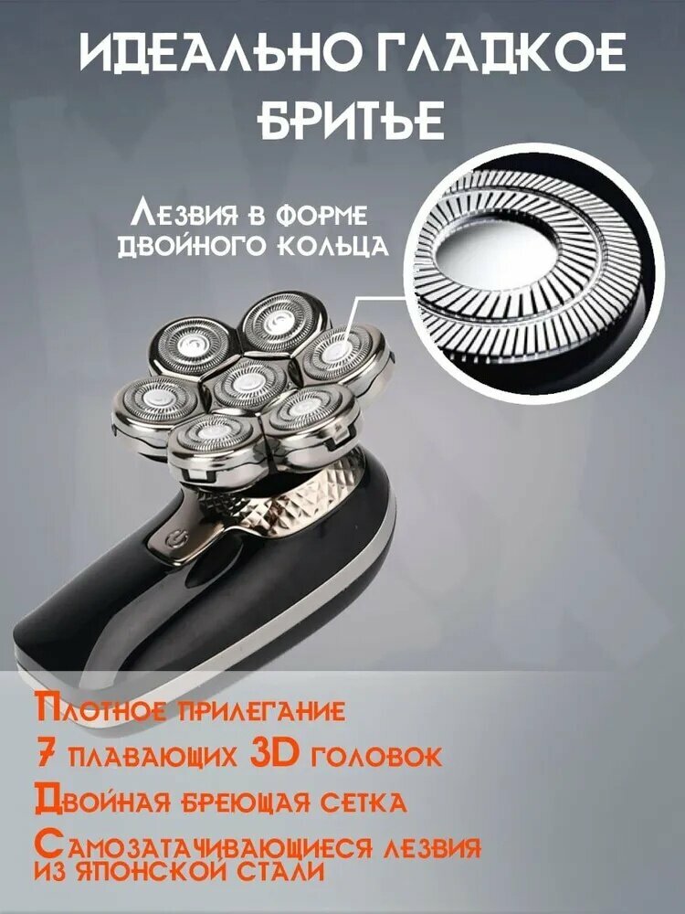 Электробритва 1, черный — фото 1