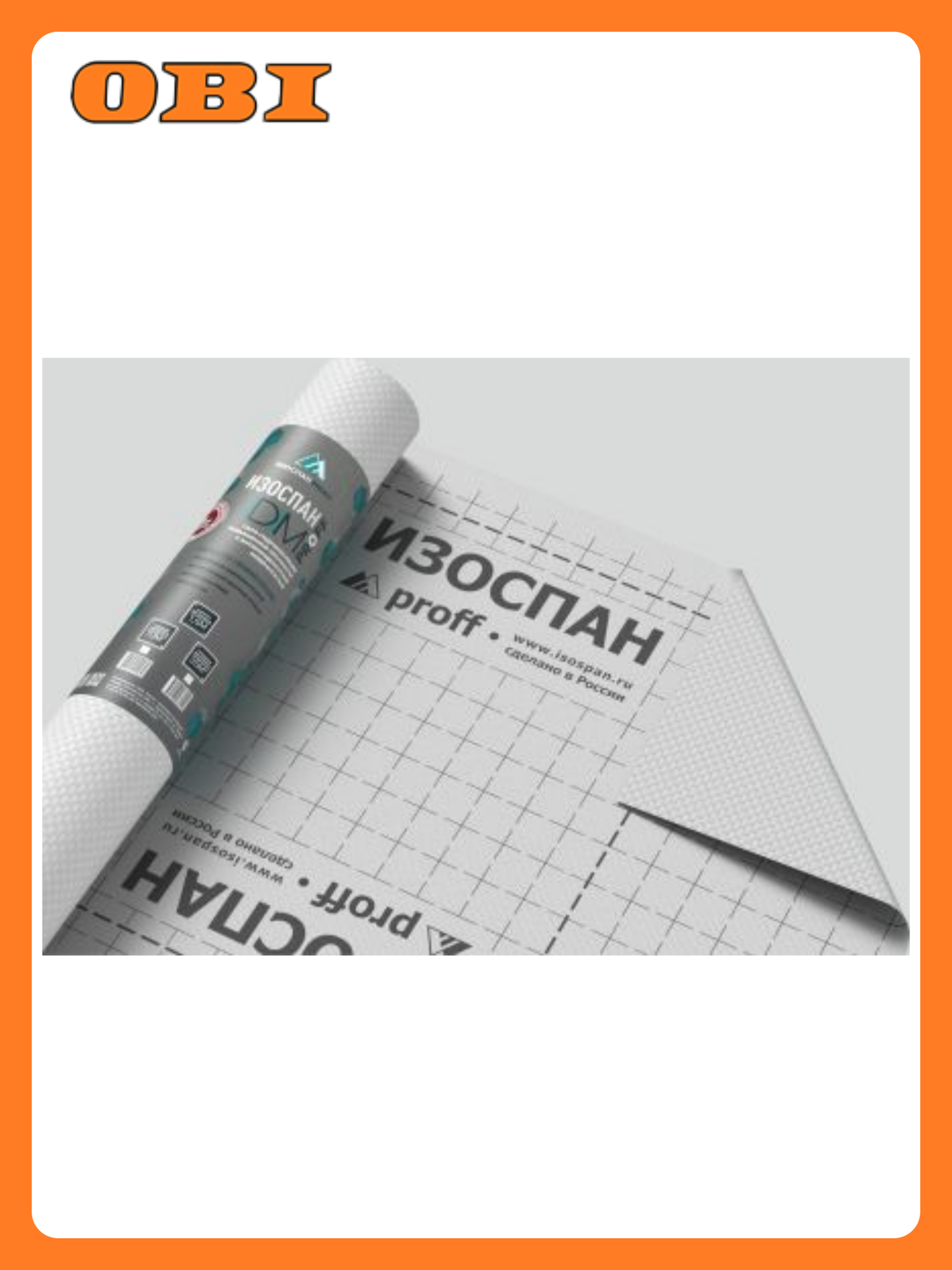 Паро-гидроизоляция изоспан DM, антиконденсатная поверхность, 70м2