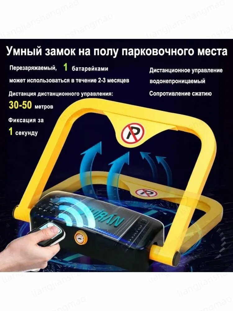 Барьеры парковочные, 1 шт.