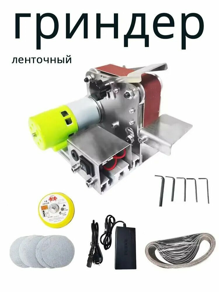 Мини гриндер ленточный / станок для заточки /775 мотор