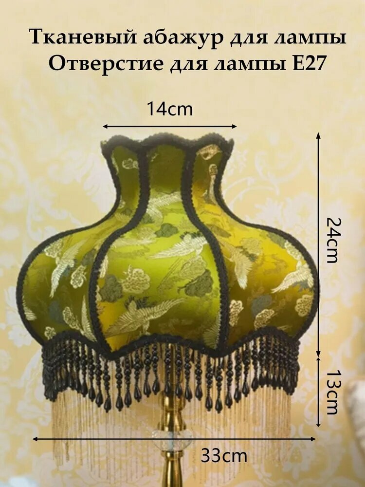 Абажур