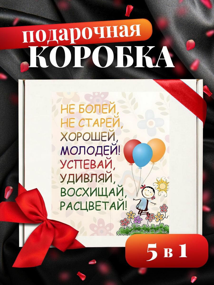 Коробка подарочная упаковка для подарка с днем рождения, картонная, упаковка для подарка