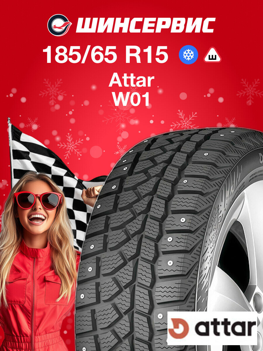Зимняя шипованная шина Attar W01 185/65 R15 88T