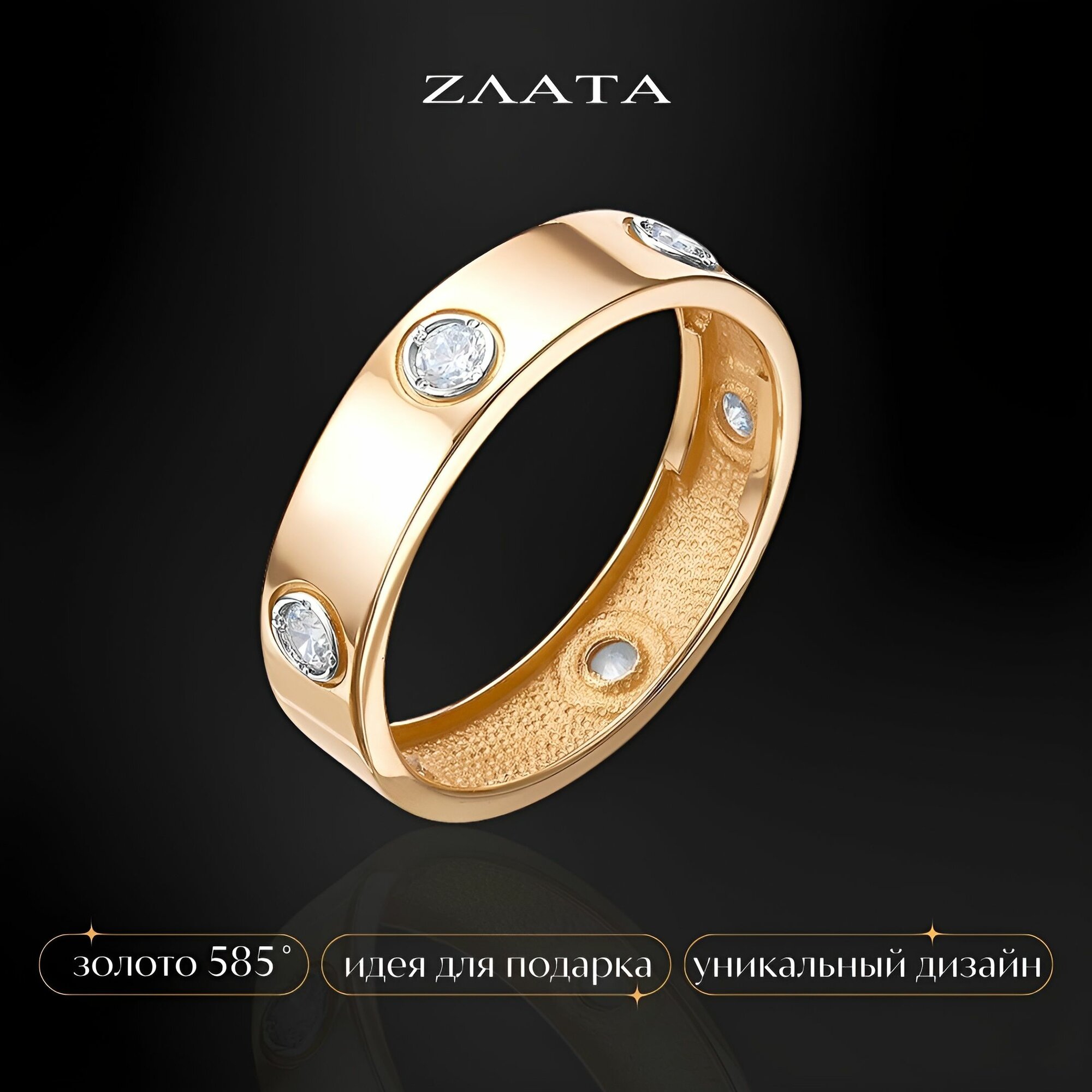 Кольцо дорожка, золото, 585 проба, фианит