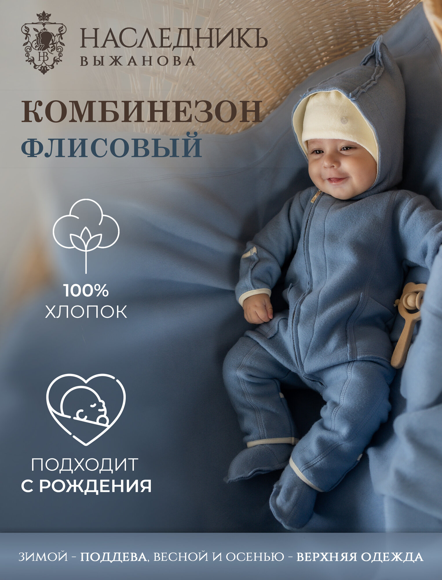 Комбинезон-трансформер