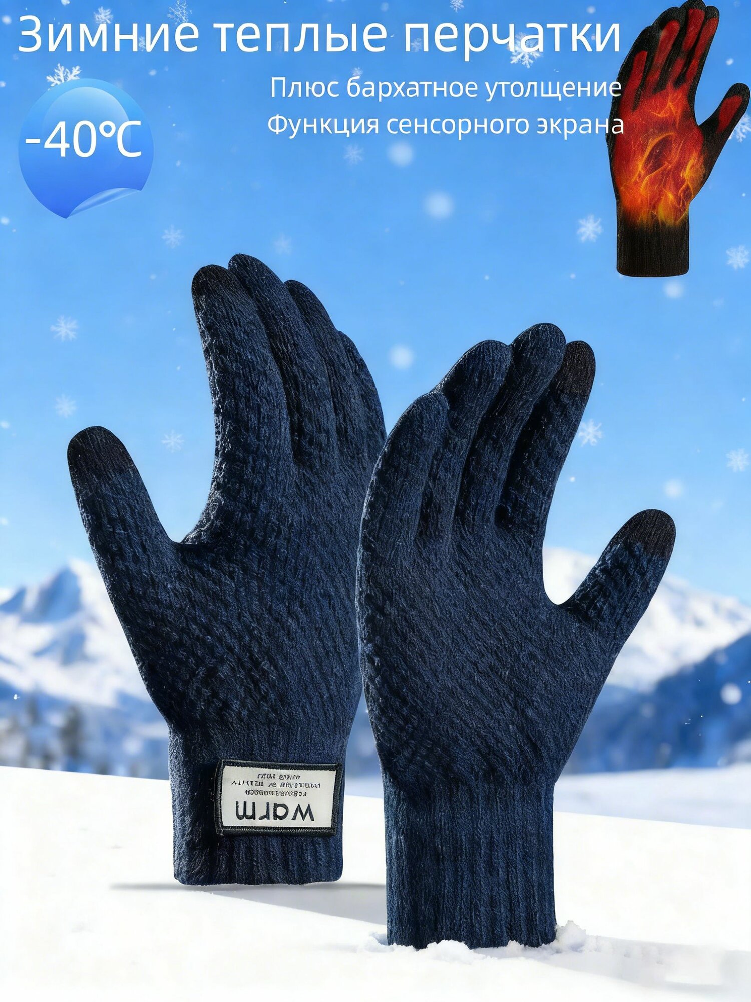 Термоперчатки Перчатки перчатки мужские зимние теплые