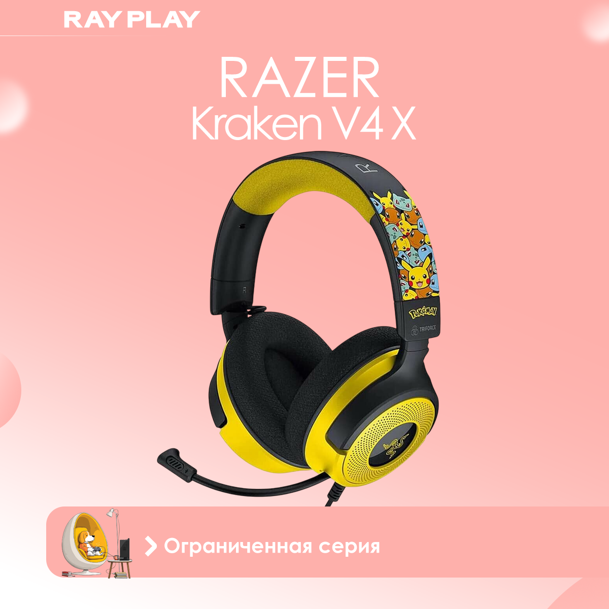 Компьютерная гарнитура Razer Kraken V4 X Pokemon Kanto Starters Edition (RZ04-05180300-R3M1)