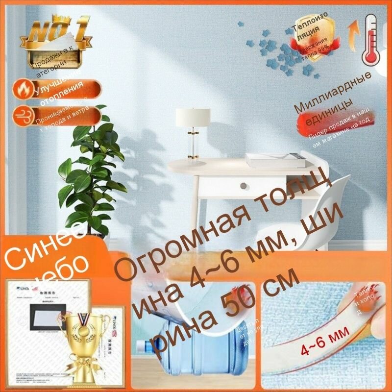 Теплоизоляционные наклейки, самоклеящиеся, водостойкие, 5мм, 1м x 0,5м