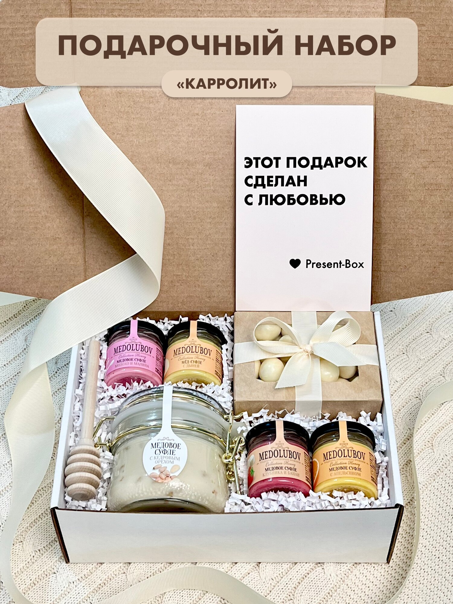 Подарочный набор «Карролит» — готовый подарок ручной работы от Present-Box