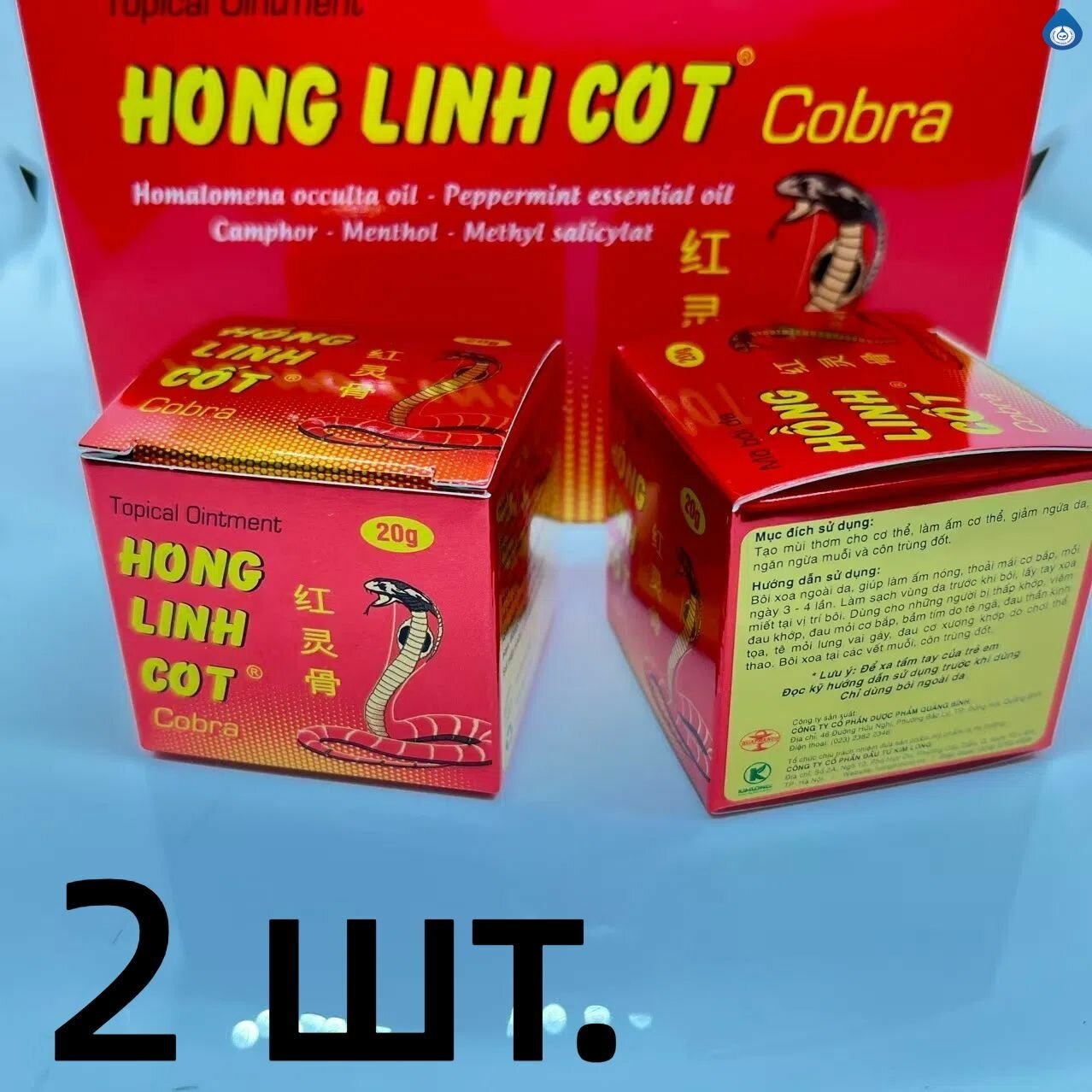 Вьетнамский бальзам со змеиным ядом HONG LINH COT, 20 г в 2 бутылочках.