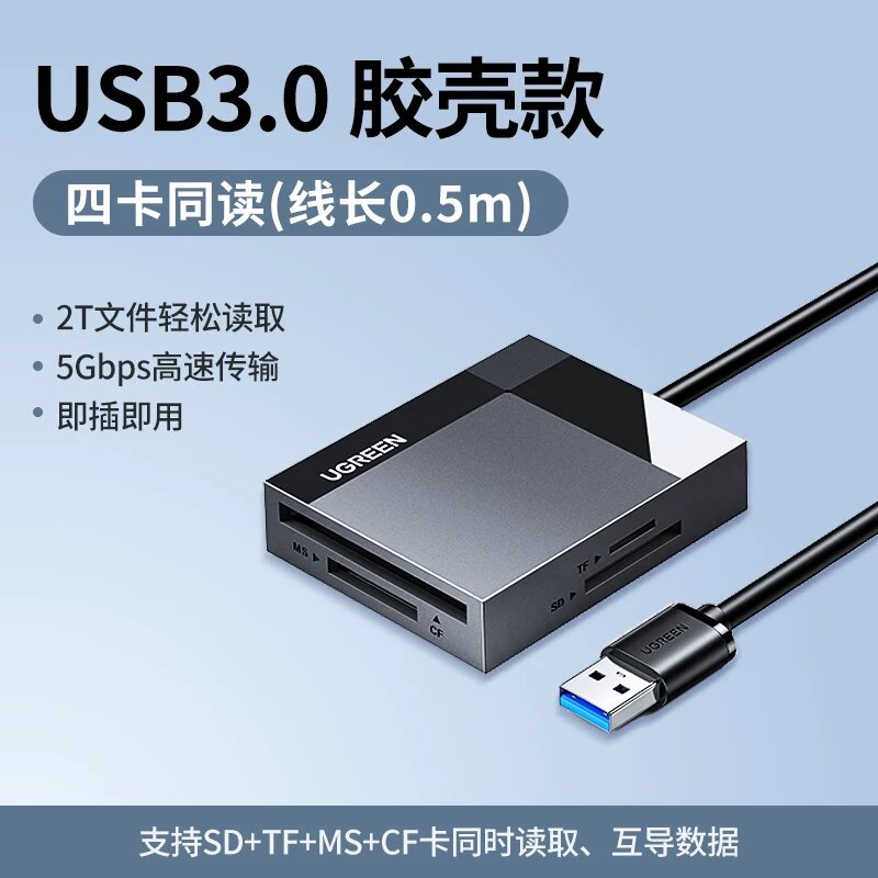 USB 3.0 четырехкардовый карт-ридер для карт SD TF MS CF с кабелем 0.5м и алюминиевым корпусом
