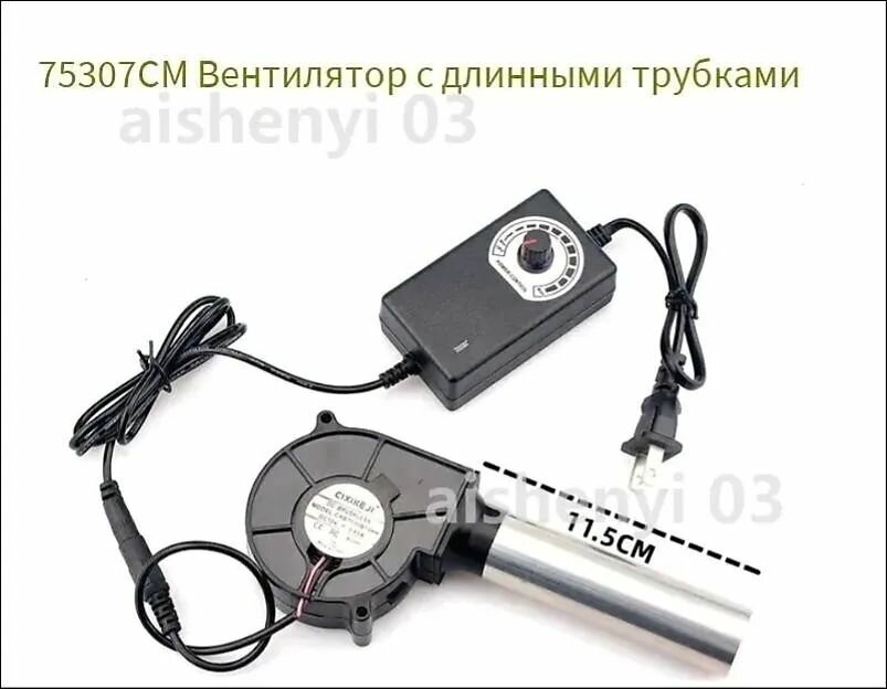 Нагнетатель(компрессор) воздуха, дыма для дымогенератора