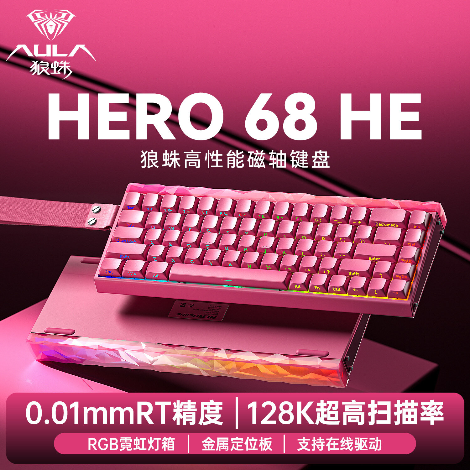 Rapoo HERO68HE Механическая клавиатура с кризмовой гравировкой клавиш и магнитным переключателем Sea Emperor, проводная