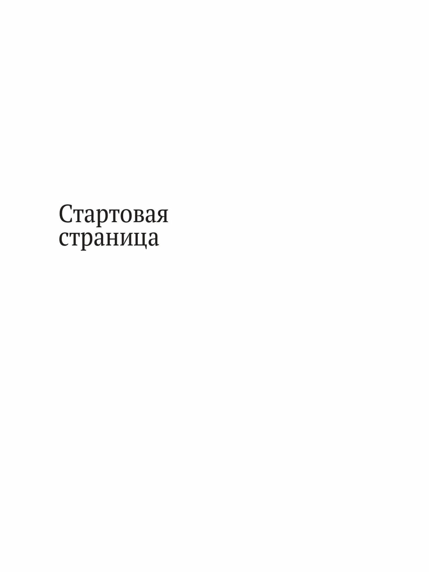 Яндекс. Книга — фото 1