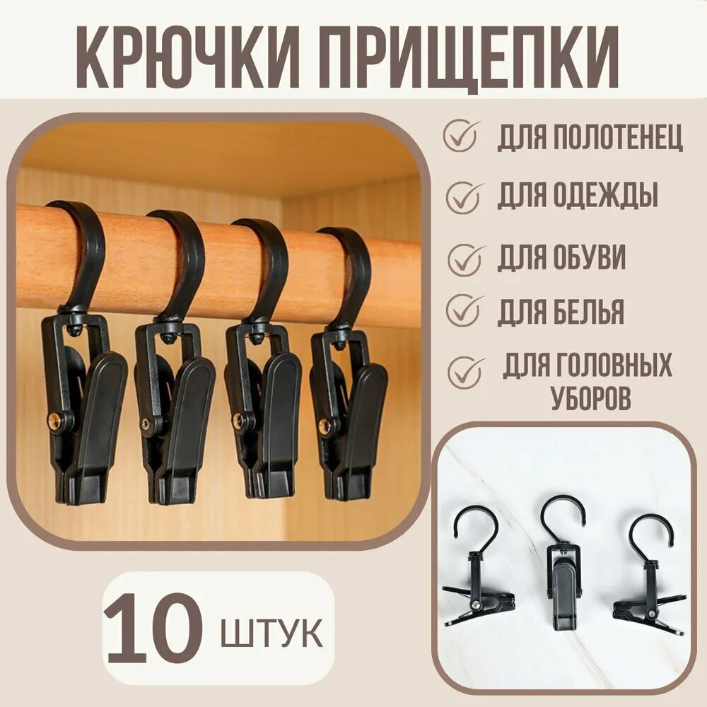 Прищепки для белья 10 шт.