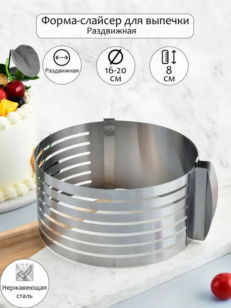 Кольцо кулинарное 1 шт, 20 см, длина20 см