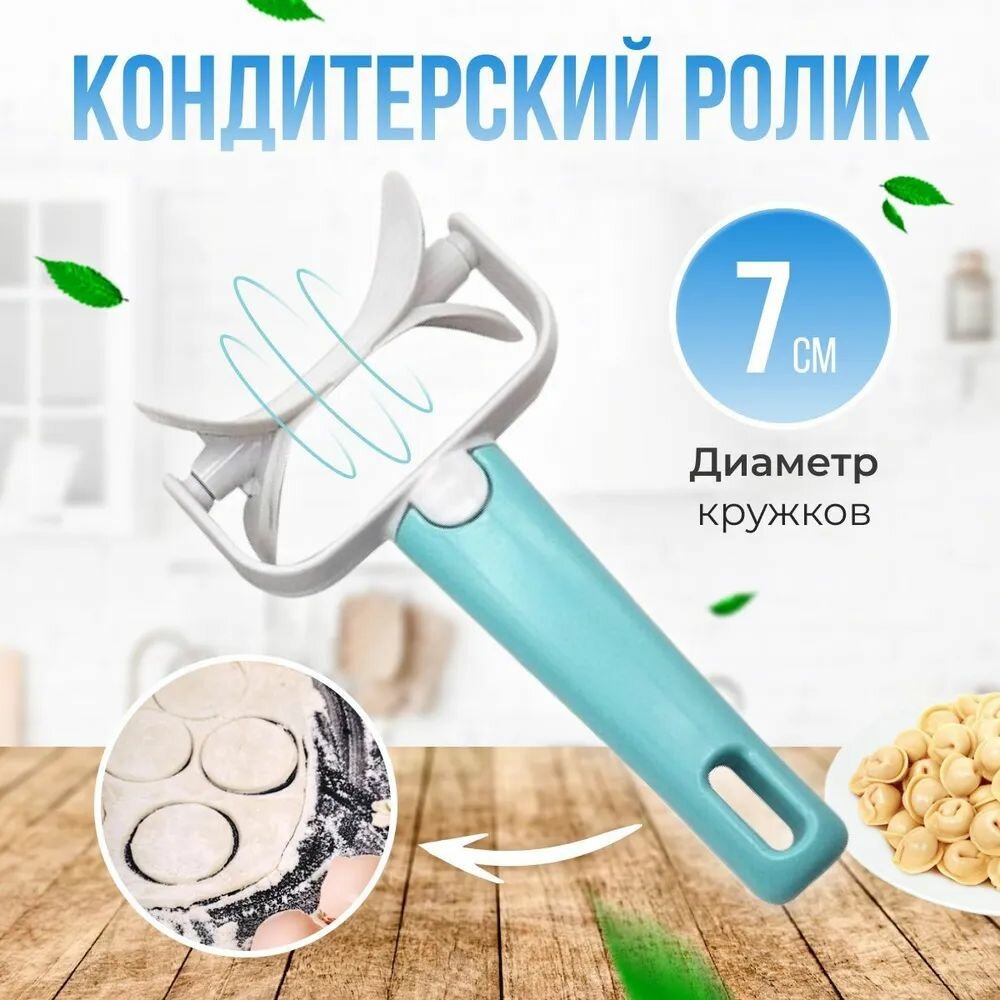 Ролик для теста, 17 см х 7 см, 1 предм.
