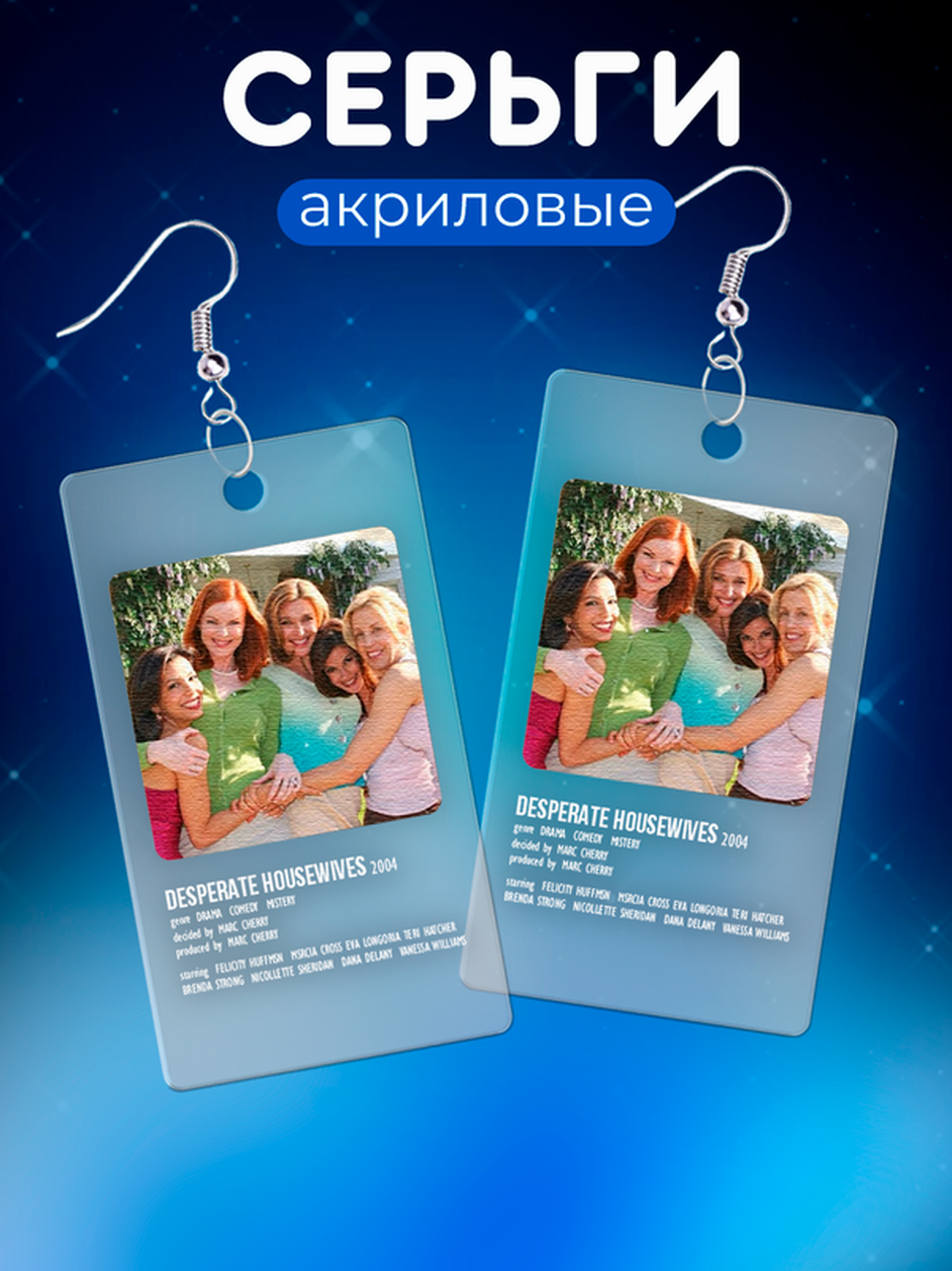 Серьги одиночные, акрил