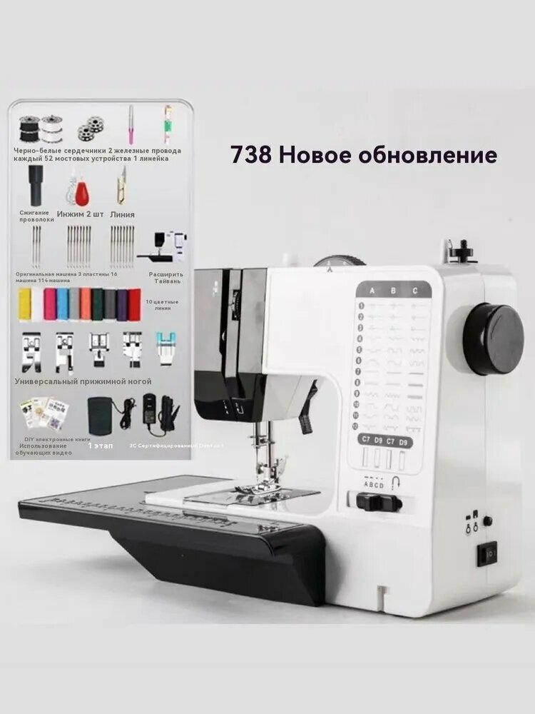 Распошивальная машина 94150EF1D6094B10BCBC9C98582C0958