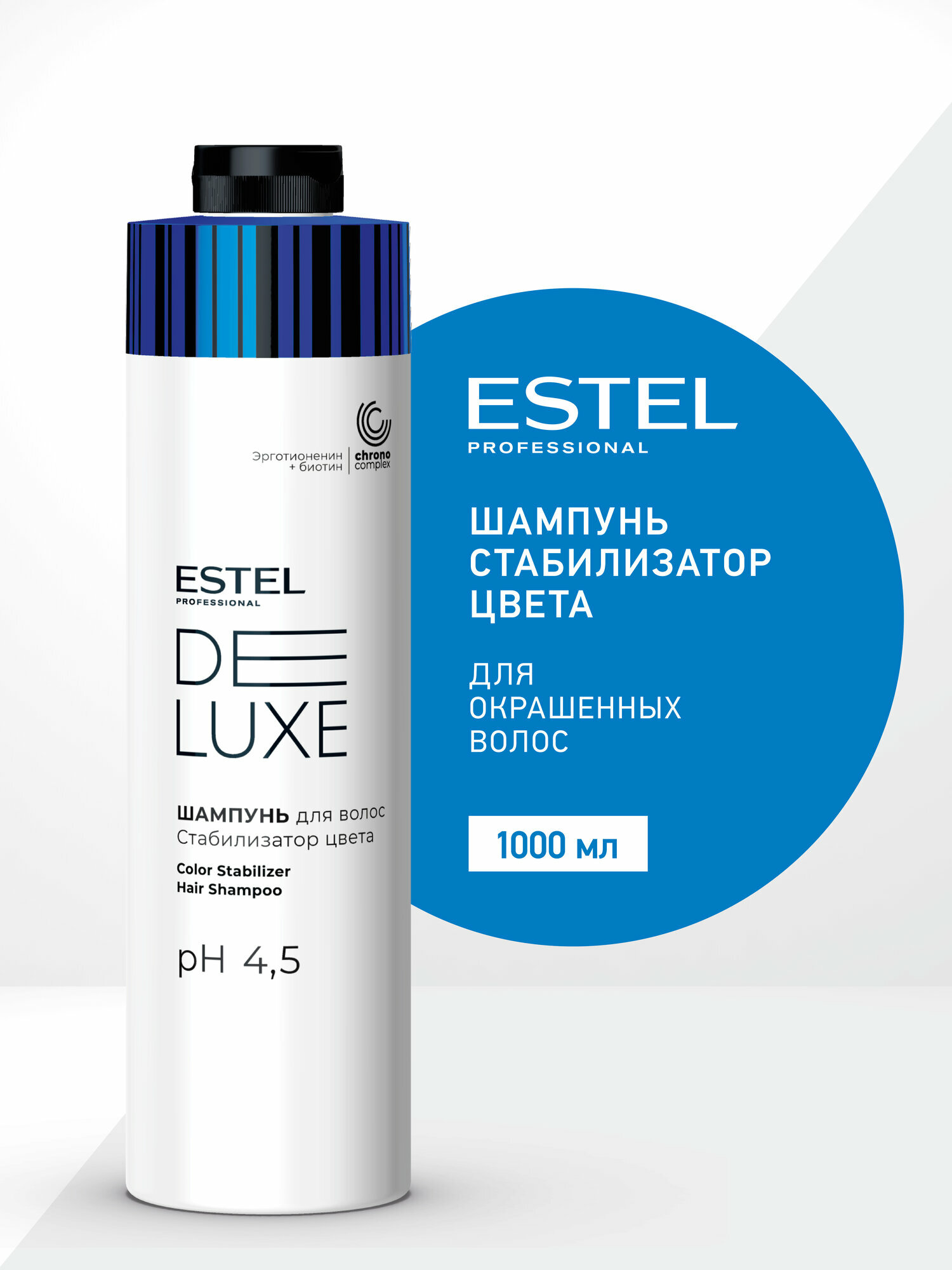 Шампунь для окрашенных волос ESTEL PROFESSIONAL De Luxe стабилизатор цвета 1000 мл