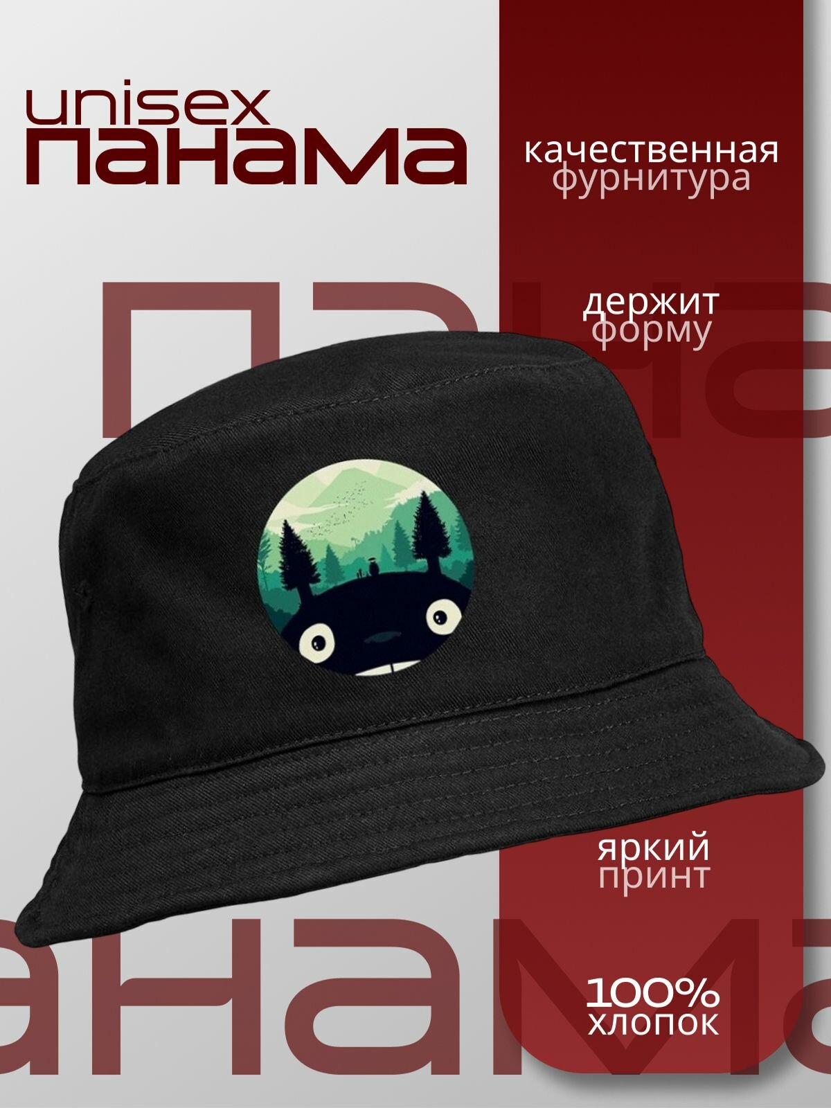 Панама Мой сосед Тоторо черная №2
