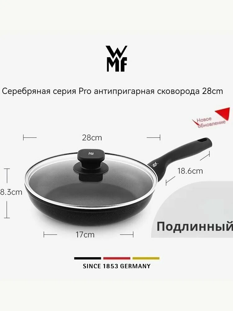 WMF Сковорода , 28 см, с крышкой, с фиксированной ручкойПоказать полностью Комплектация1 сковорода для жарки