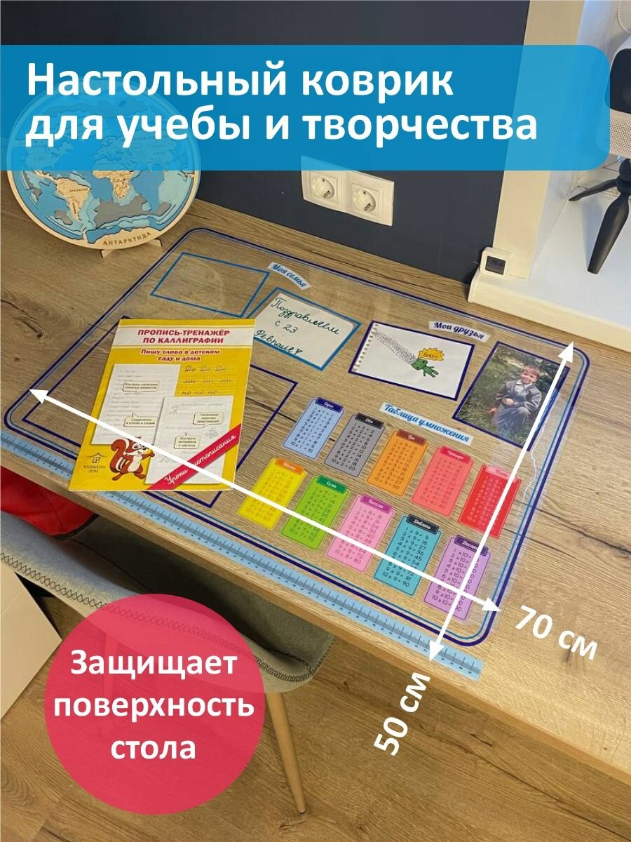 Коврик для стола