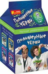 Научные игры "Полимерные черви" 12132015Р "Ранок"